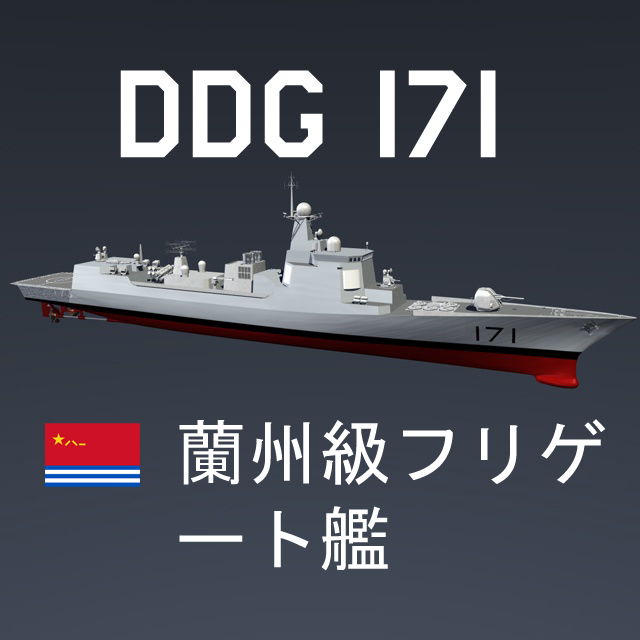 type 052c destroyer warship 3d model