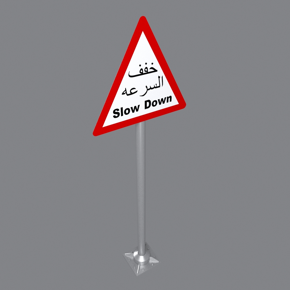 3D arabic road sign model | 1144975 | TurboSquid