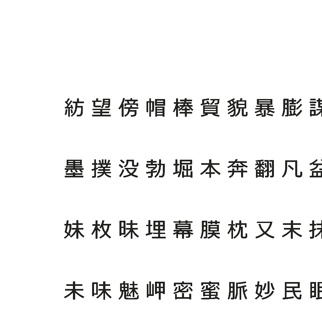 3D chinese meiryo font set19 - TurboSquid 1203974