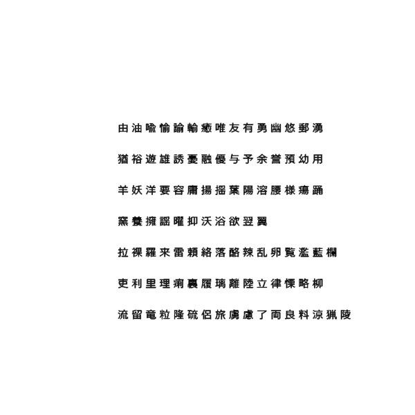 3D chinese meiryo font set20 model - TurboSquid 1206743