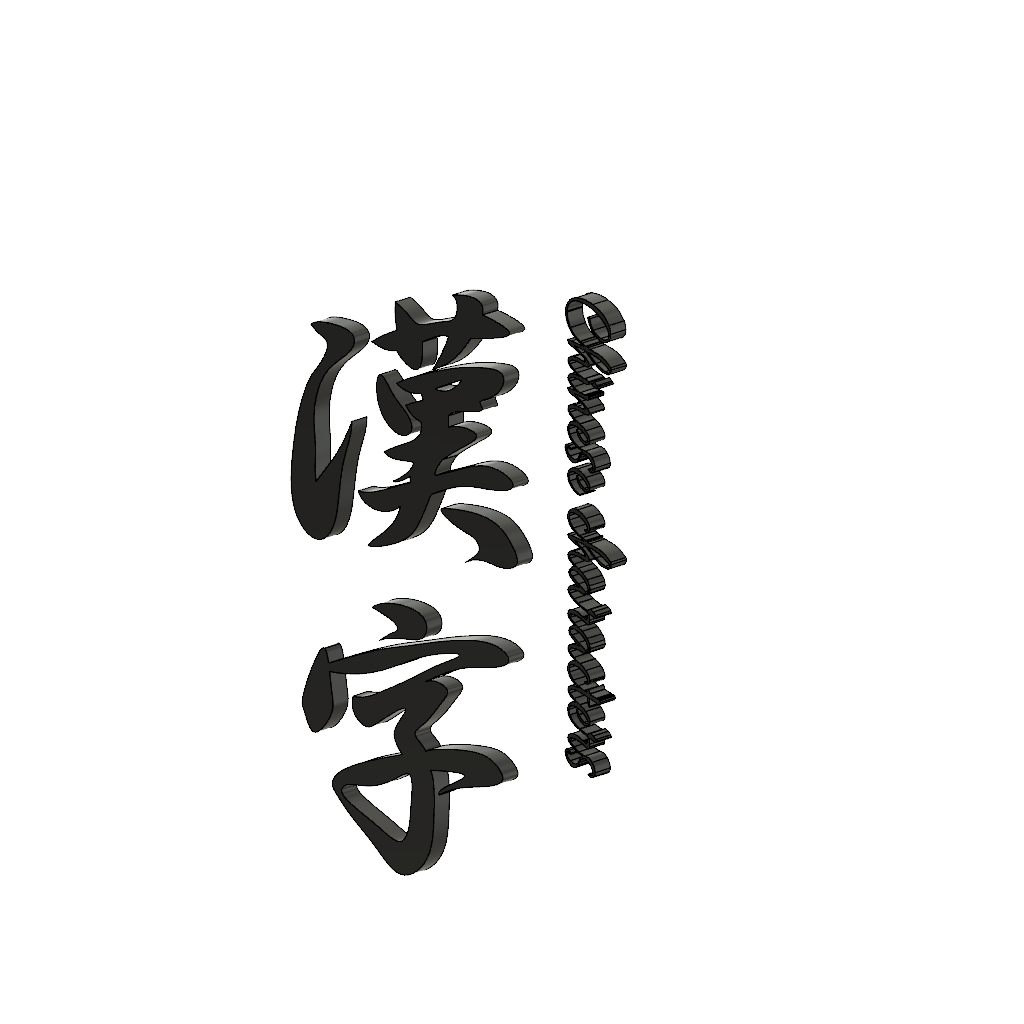 Free 3D kanji chinese character sample model - TurboSquid 1217311