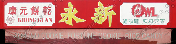 Texture JPEG signs chinese store