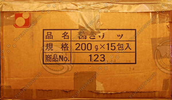 Texture JPEG cardboard box card
