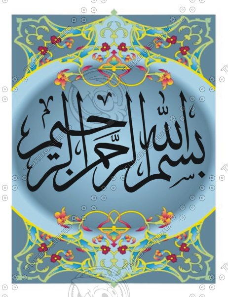 General WindowsMedia Islamic Artwork