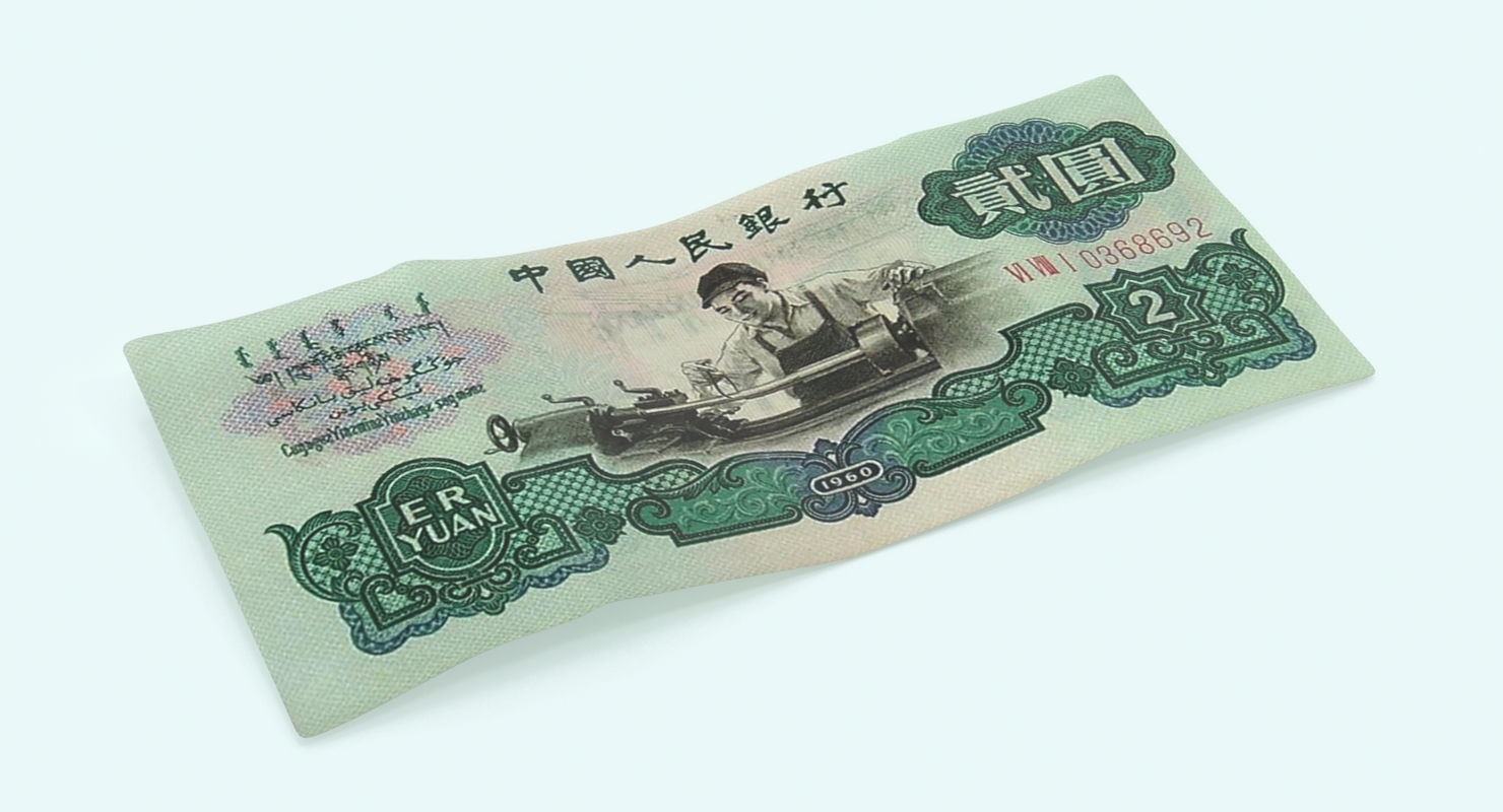 2-yuan-note---single 3D | 1144999 | TurboSquid