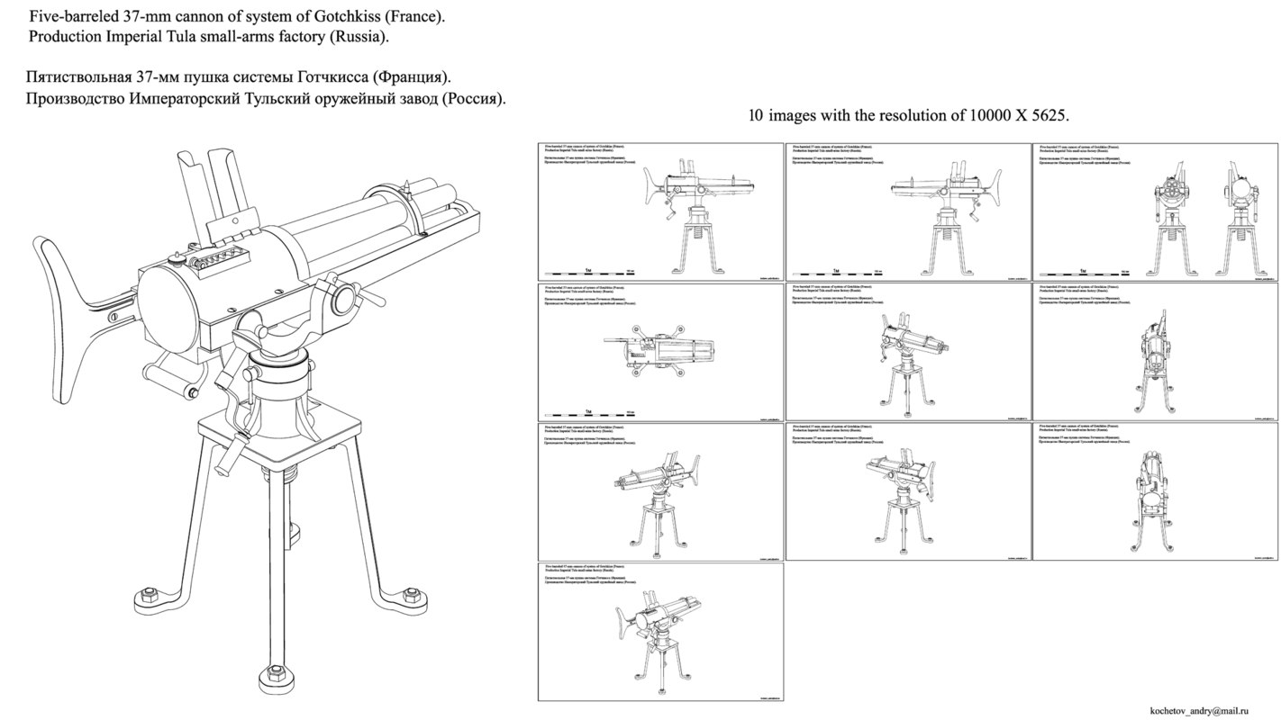 Shapes Drawings Hotchkiss revolving cannon drawings free cannon drawings