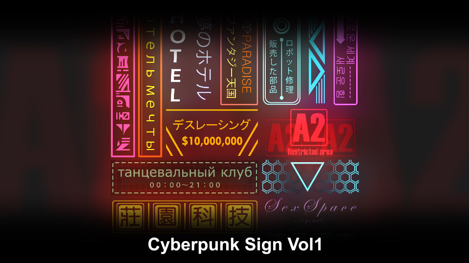 Cyberpunk sign vol1 3D model - TurboSquid 1432933